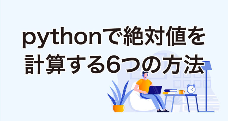 配列の末尾に要素を追加するnumpy.append()の使い方 | いんふぉま。 配列の末尾に要素を追加するnumpy.append()の使い方 | いんふぉま。