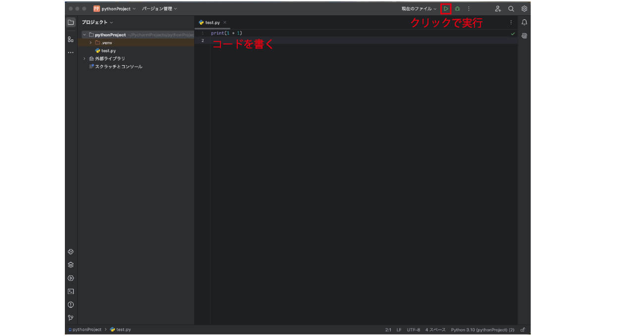 データサイエンスに強いpython IDE PyCharmの使い方 | いんふぉま。