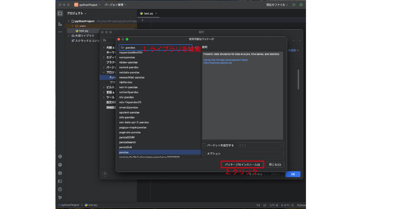 データサイエンスに強いpython IDE PyCharmの使い方 | いんふぉま。