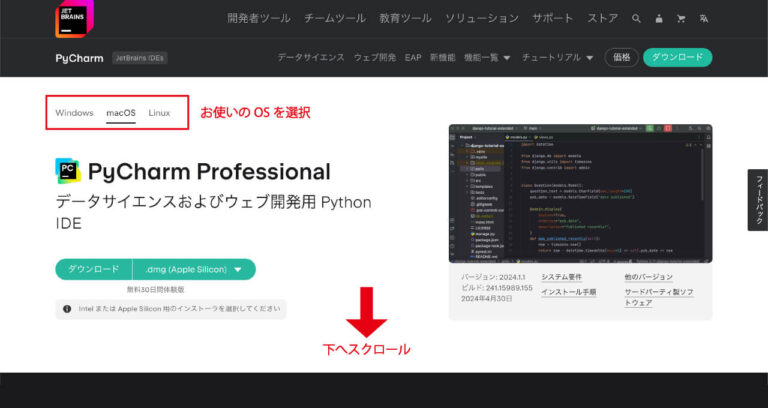 データサイエンスに強いpython IDE PyCharmの使い方 | いんふぉま。