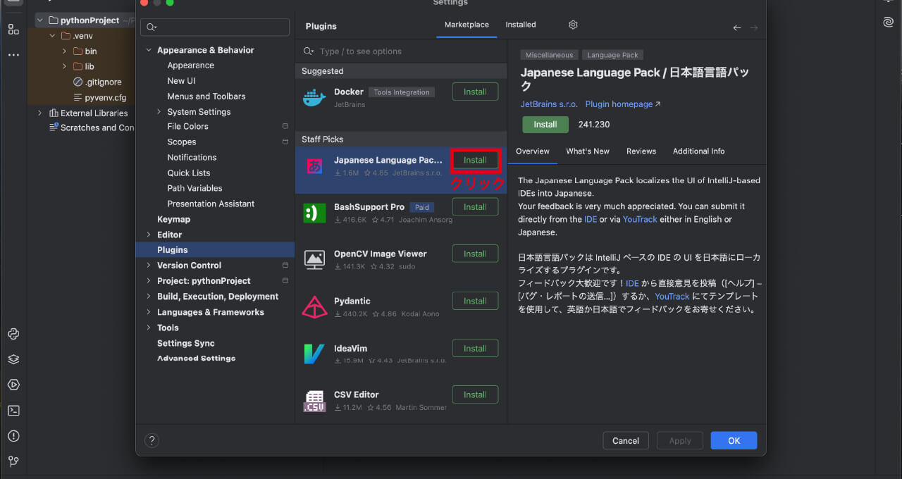 データサイエンスに強いpython IDE PyCharmの使い方 | いんふぉま。